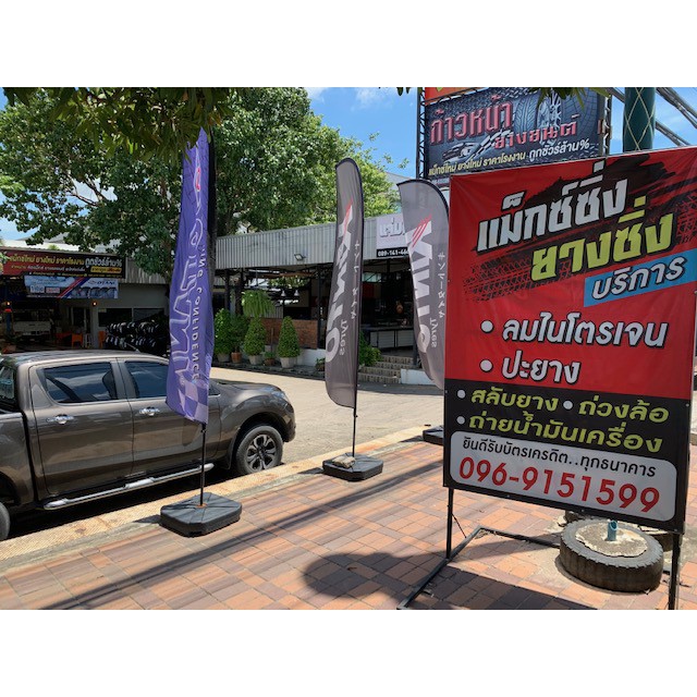 255/50R18 SUMAXX รุ่น MAX RACING 86S ปี22 (จำนวน 1 เส้น) - kaonayangyon ...