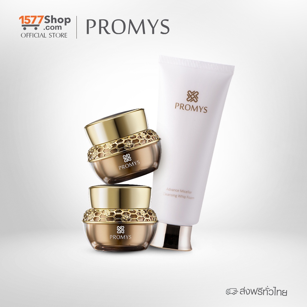 Promys (พรอมมิส)ครีมนางพญา คุ้ม 2 กระปุก จัดการริ้วรอยตรงจุด ฟรี โฟม ...