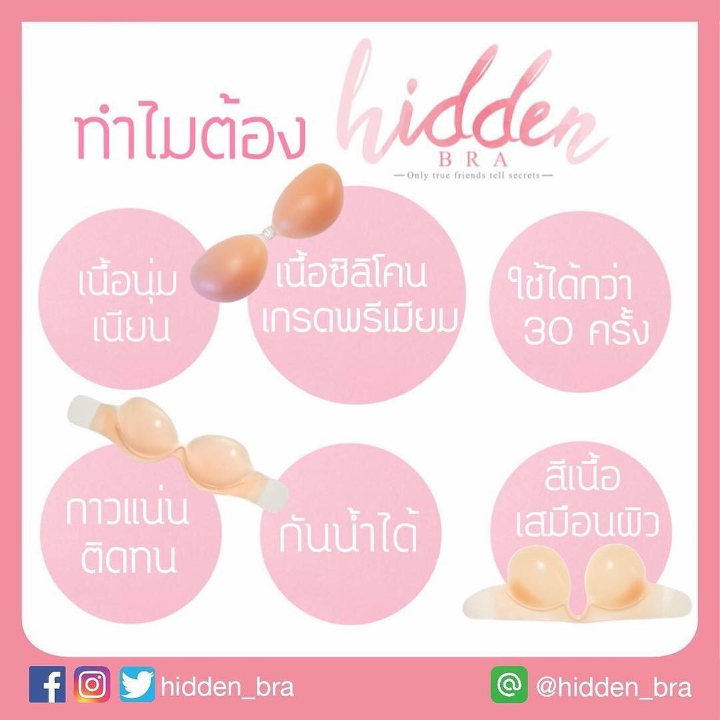 Milky Bubble Bra เสริมดูม 2cm กาวแน่นติดทน มีตะขอช่วยจัดทรงให้อกชิดตามต้องการ บราปีกนก ...