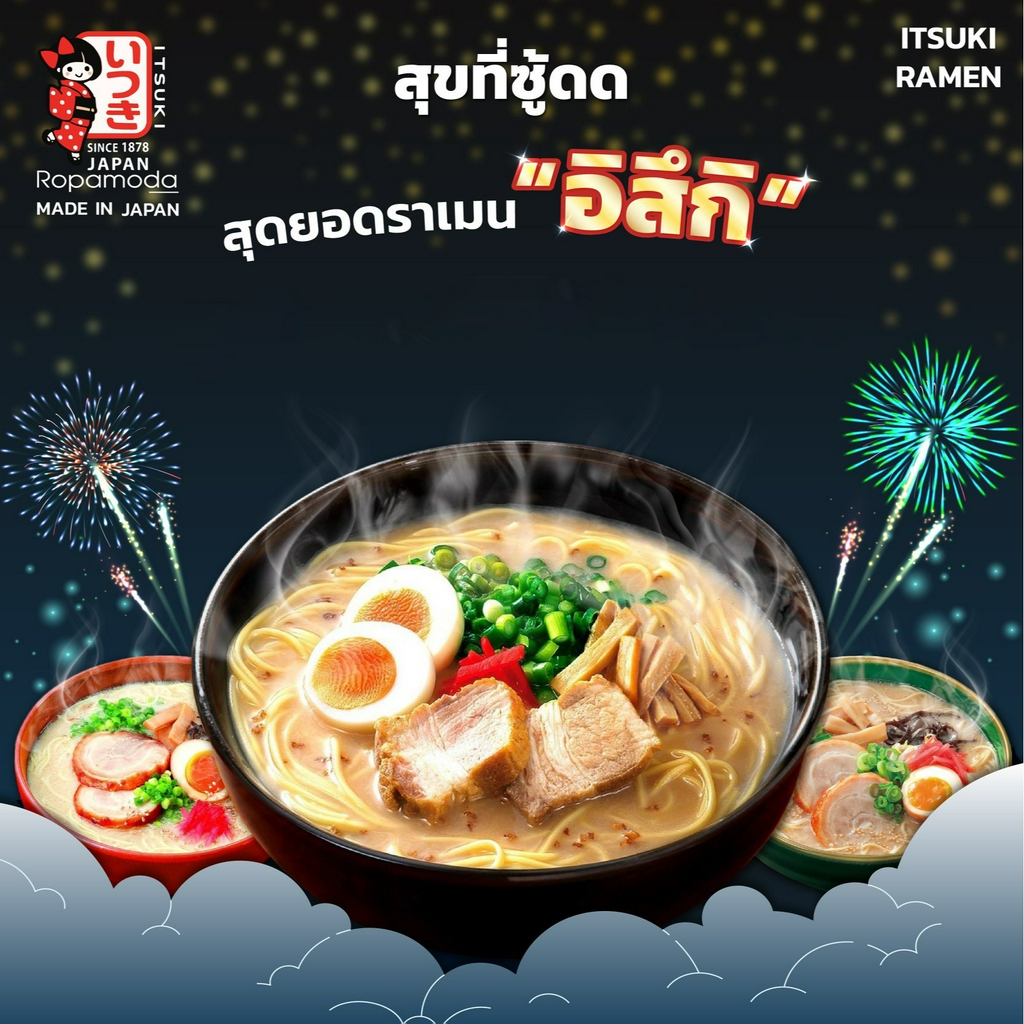 สั่งซื้อสินค้าออนไลน์จาก ITSUKI RAMEN | Shopee Thailand
