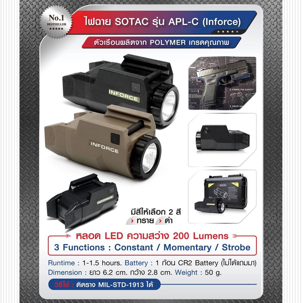 ไฟฉาย SOTAC รุ่น APL-C ( Inforce ) | Shopee Thailand