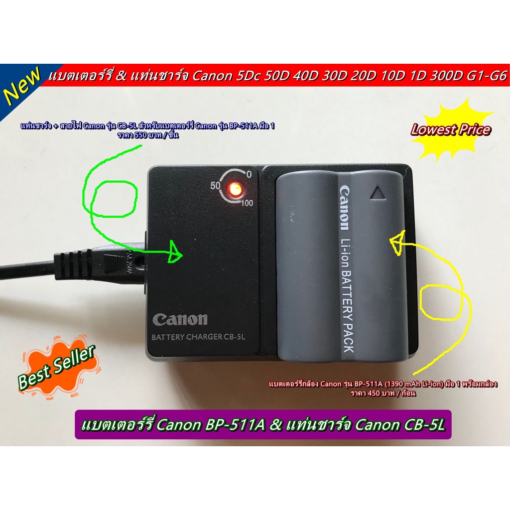 แบตเตอร์รี่ Canon รุ่น BP-511A (1390 mAh) พร้อมกล่อง 10D 20D 30D 40D 50D 5D Classic 1D D30 D60 ...