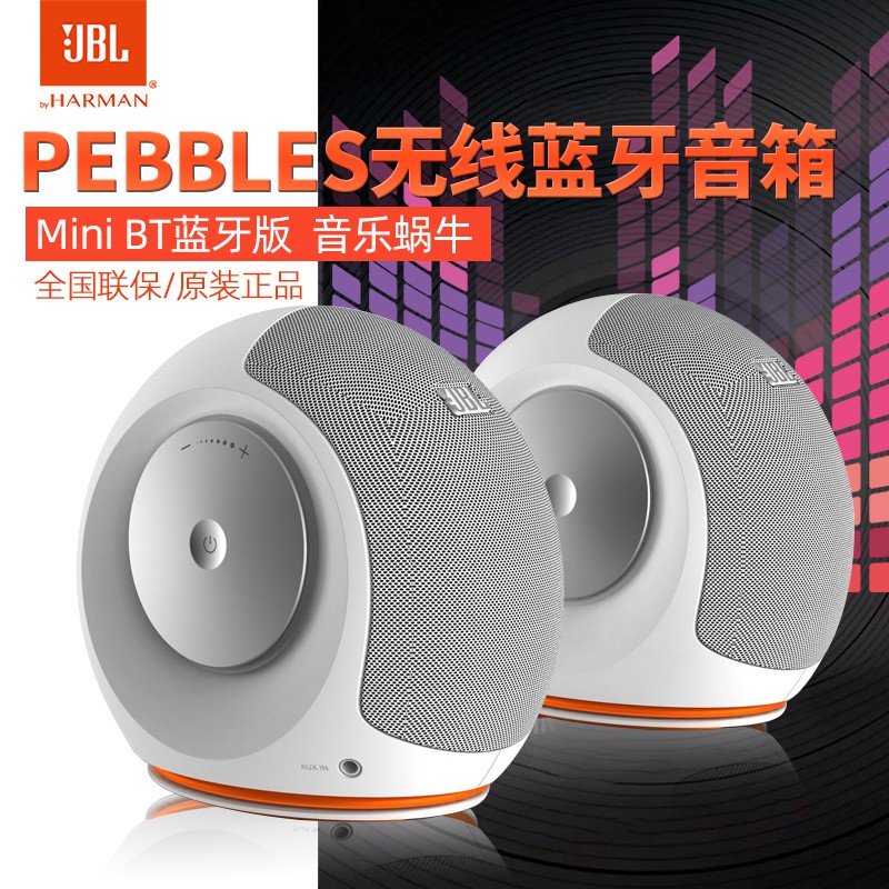 JBL Pebbles Mini BT ไร้สายบลูทู ธ เพลงลำโพงหอยทากคอมพิวเตอร์โน๊ตบุ๊ค ...