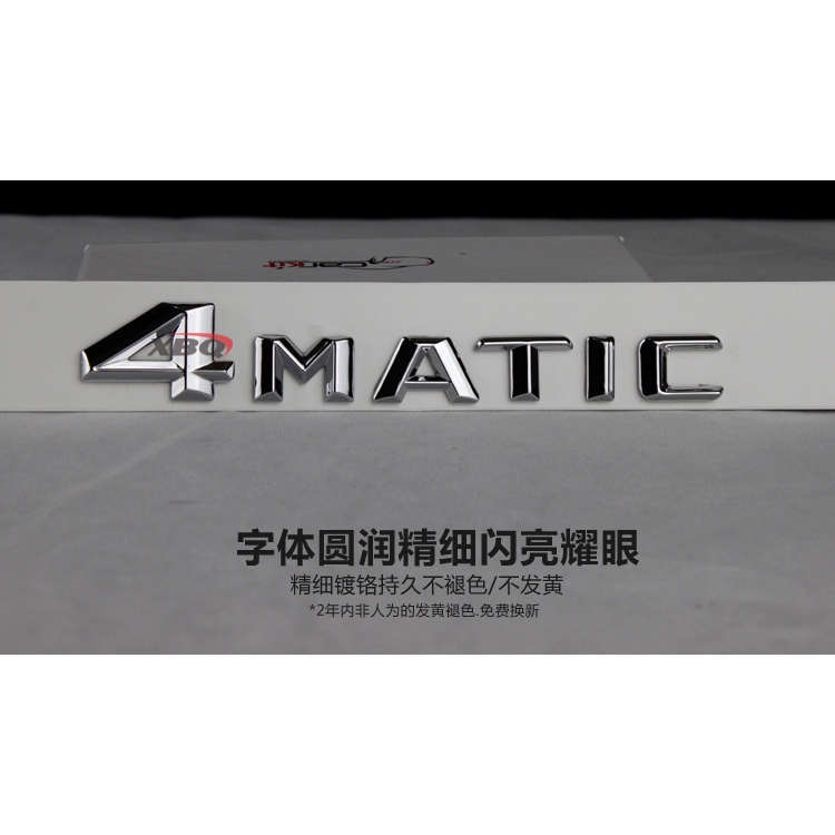 โลโก้รถยนต์สําหรับเบนซ์ 4 Matic Word มาตรฐาน C E S Glc - happywoman668 ...