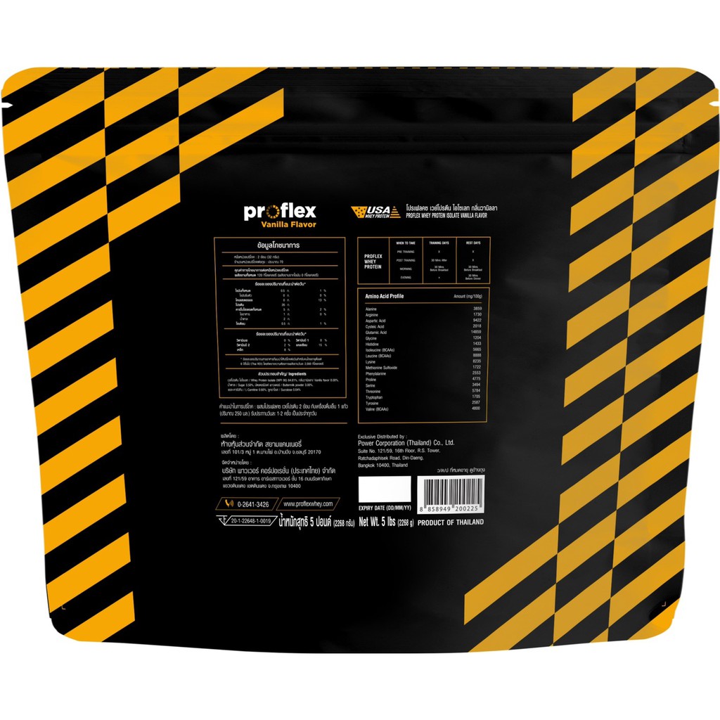 PROFLEX ISOLATE VANILLA 5 LB. NEW PACKAGE โปรเฟลคซ์ ไอโซเลท รสวานิลลา ...