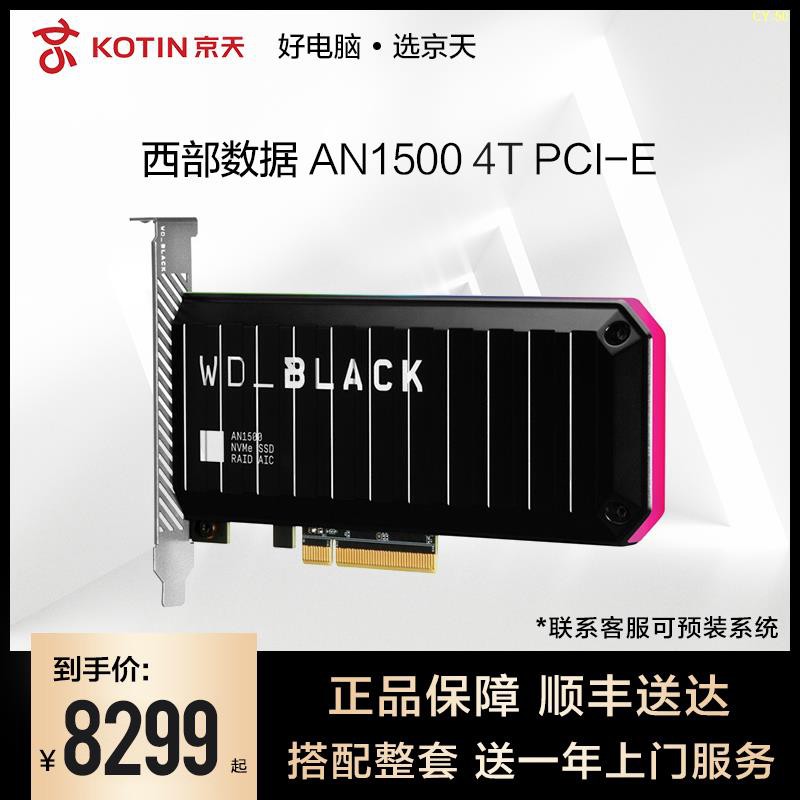 ไม่มีดอกเบี้ย 12 WD Western Digital AN1500 4T ดิสก์สีดำ pcie3.0 อินเทอร์เฟซโซลิดสเตตฮาร์ดไดรฟ์ ...