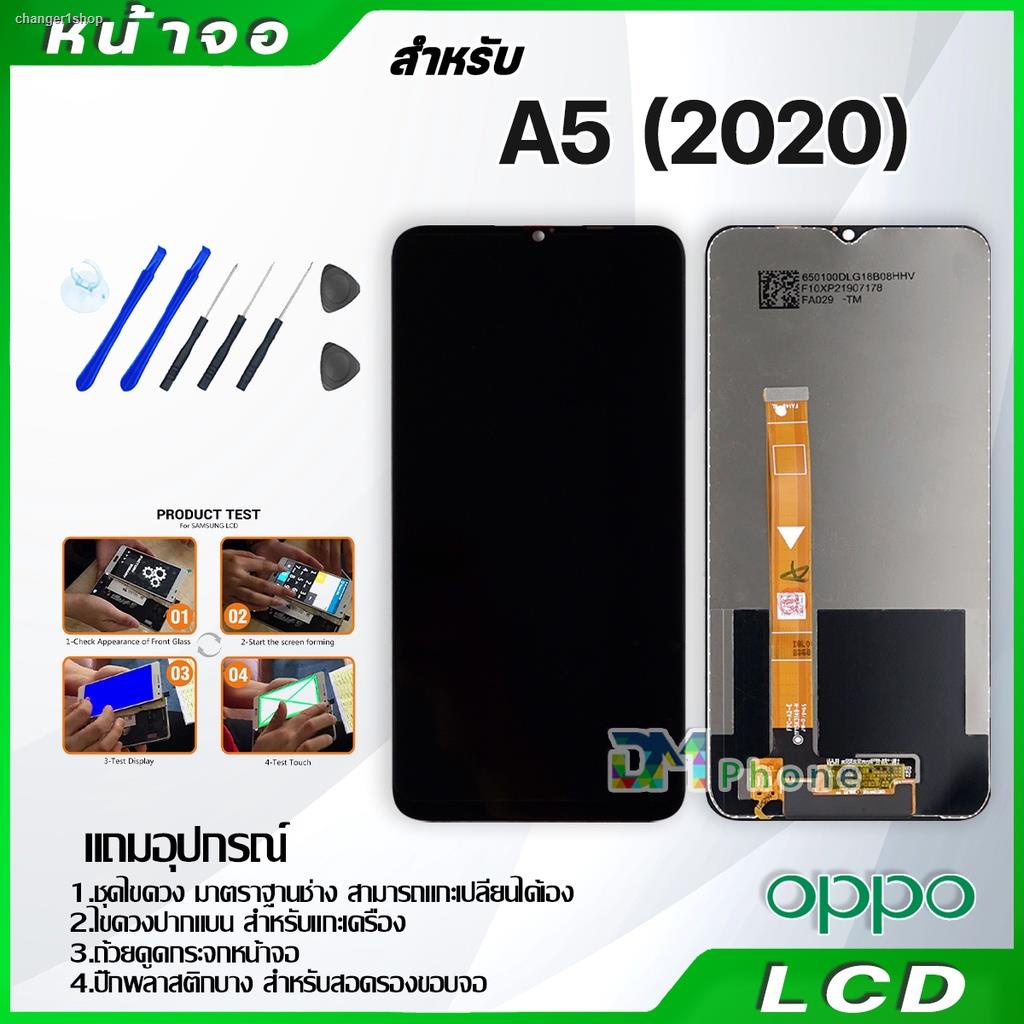 จัดส่งเฉพาะจุด จัดส่งในกรุงเทพฯหน้าจอ LCD Display จอ ทัช oppo A5(2020 ...