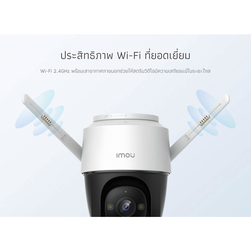 IMOU Cruiser 4MP (IPC-S42FP) ภาพสี 24 ช.ม. ระบบติดตามอัจฉริยะ พูดคุยโต้ ...