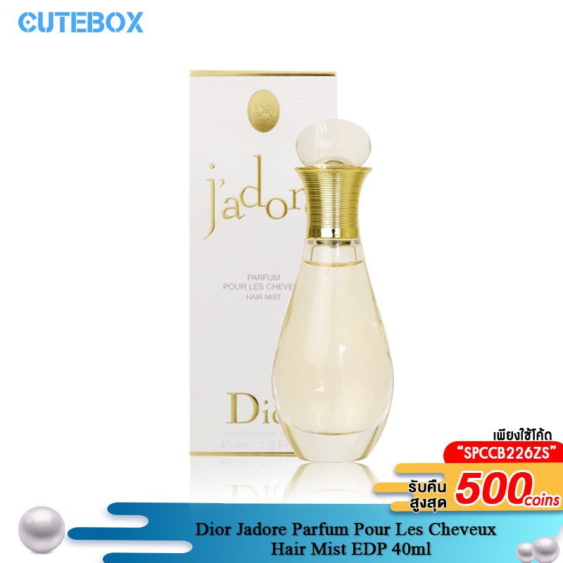 Dior Jadore Parfum Pour Les Cheveux Hair Mist EDP 40ml - cuteboxstore - ThaiPick