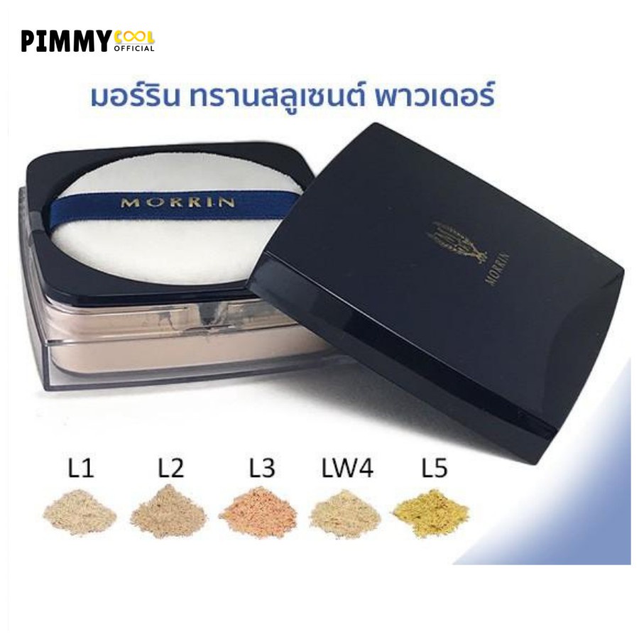 Morrin Translucent Loose Powder แป้ง มอร์ริน ทรานสลูเซนท์ ลูส เพาเดอร์ ...