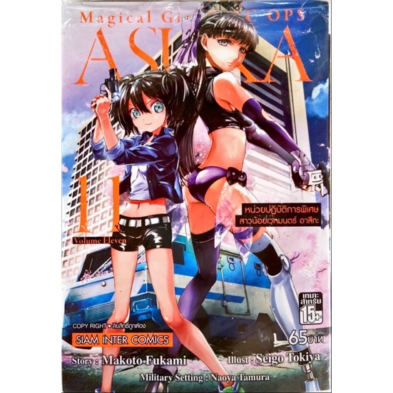 Shiose (Aka Asuka) 1st Photobook Frame of Love - nimpcard - ThaiPick