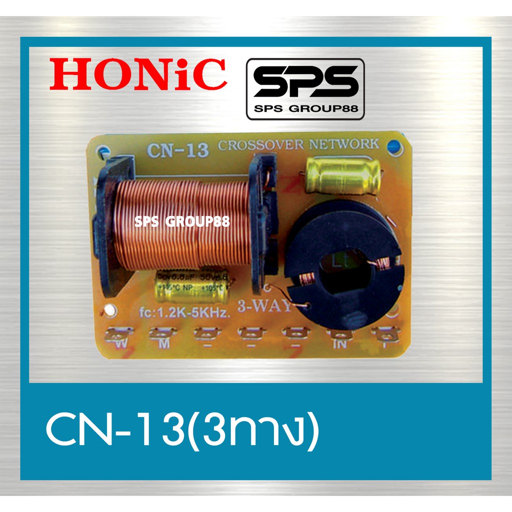 ์NETWORK เน็ตเวิร์ด 3 ทาง รุ่น CN-13 ยี่ห้อ HONIC | Shopee Thailand