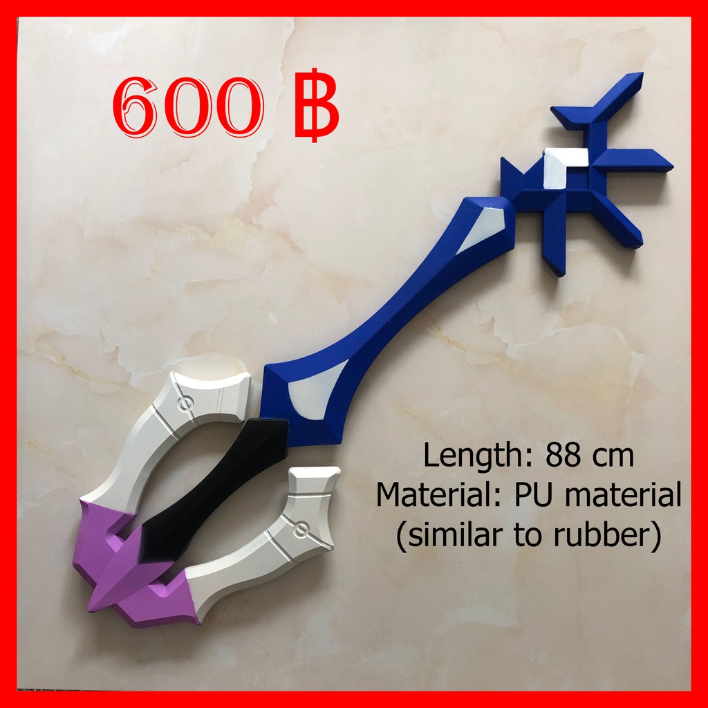 สินค้าส่งจากไทย คีย์เบลด คิงดอม ฮาร์ด Game Keyblade rainfall Aqua ...