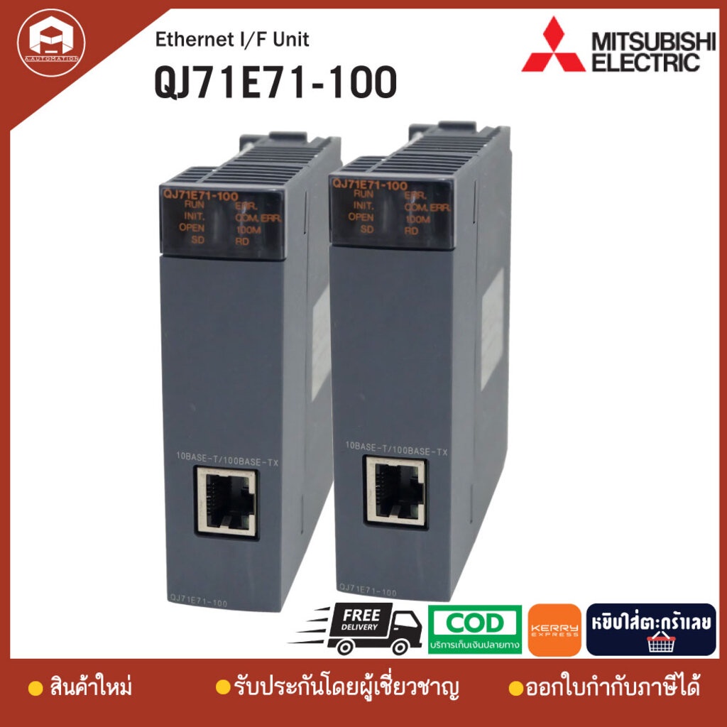 QJ71E71-100 ถูกที่สุด พร้อมโปรโมชั่น ก.ค. 2022|BigGoเช็คราคาง่ายๆ