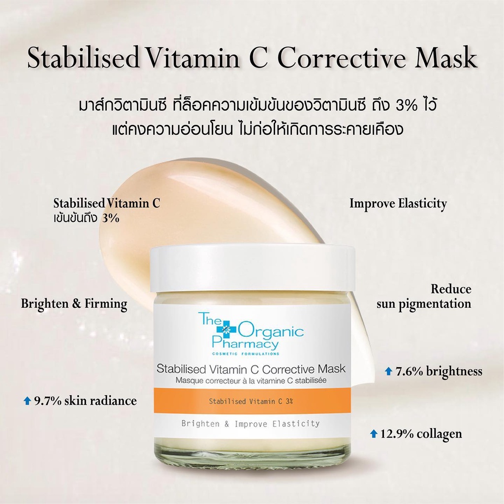 The Organic Pharmacy Corrective Mask Four Acid Peel Hyaluronic Acid ...