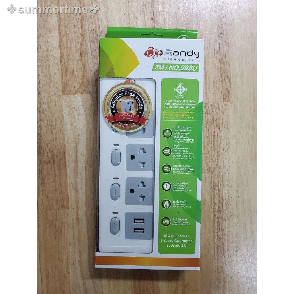 ปลั๊กไฟ Randy 998U 3 ช่อง USB สวิตช์แยก 10A 3 เมตร By มหาชะนี (แถมหัว ...