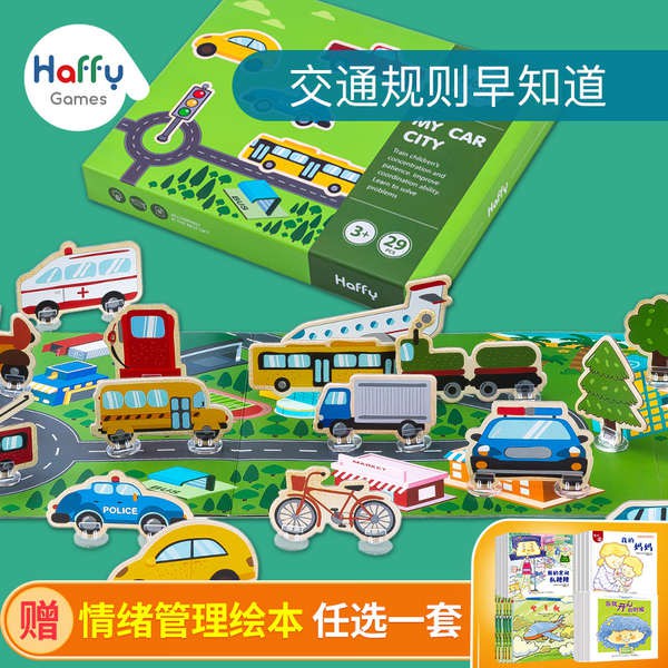 Haffy Traffic Car Puzzle เด็กปริศนาของเล่นเด็ก 3-4-5-6 เด็กวัยเด็ก ...