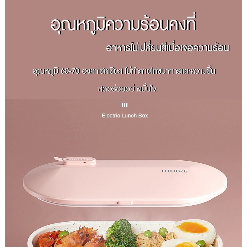 กล่องข้าวไฟฟ้า แบบไม่ใช้น้ำ OIDIRE (Brand Germany) electric lunch box ...