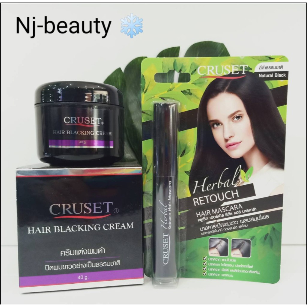 Cruset ครูเซ็ทครีมแต่งผมดำ (ปิดผมขาวอย่างเป็นธรรมชาติ) ครีมแต่งผมดำ ปริมาณ 40 กรัม + มาสคาร่าปิด ...