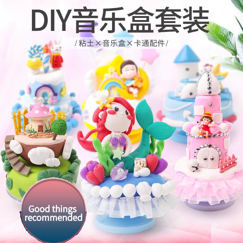 กล่องดนตรีสำหรับเด็ก แพคเกจวัสดุ diy ทำด้วยมือ super light Clay music ...