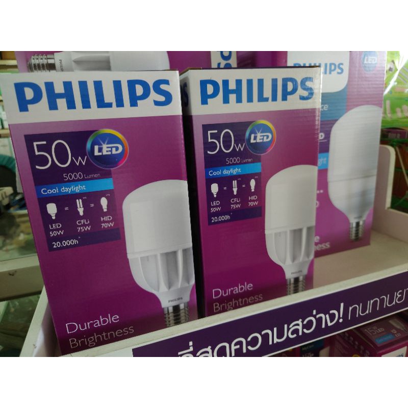 หลอดไฟ PHILIPS LED 50W | Shopee Thailand