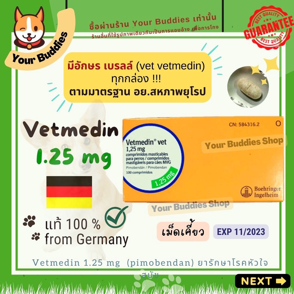 Vetmedin 1.25 mg ยาโรคหัวใจสำหรับสุนัข 100 เม็ด - mystic.shop - ThaiPick