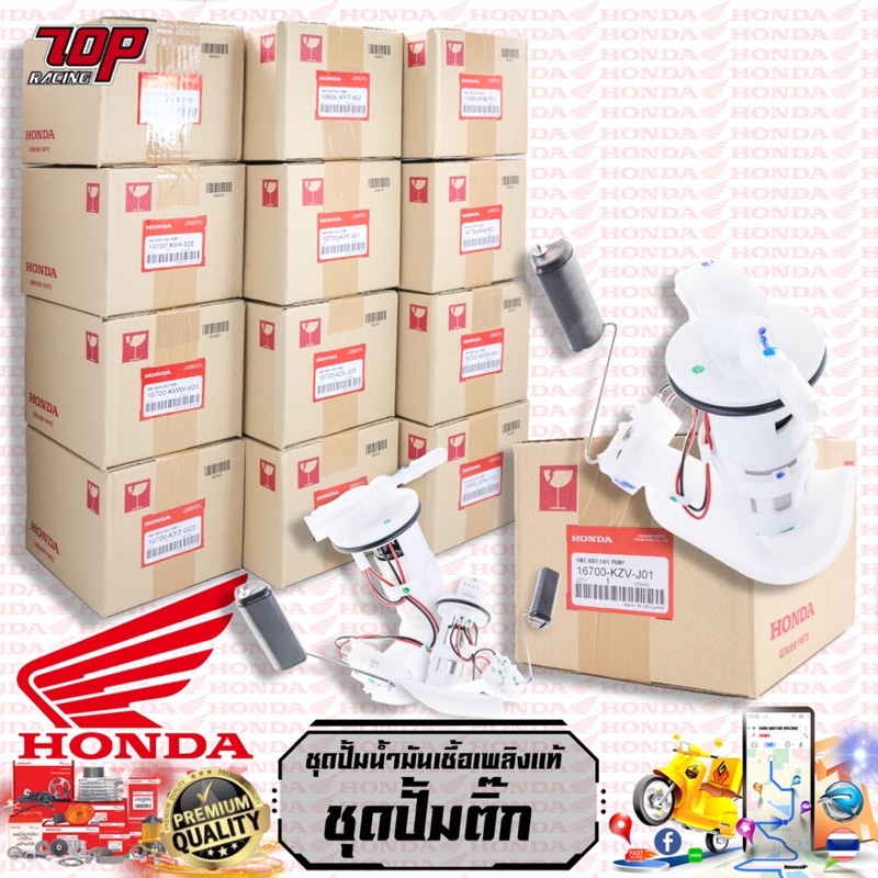 ชุดปั้มน้ำมันเชื้อเพลิง ปั้มติ๊ก CLICK SCOOPY-i ADV-150 ZOOMER-X MSX ...