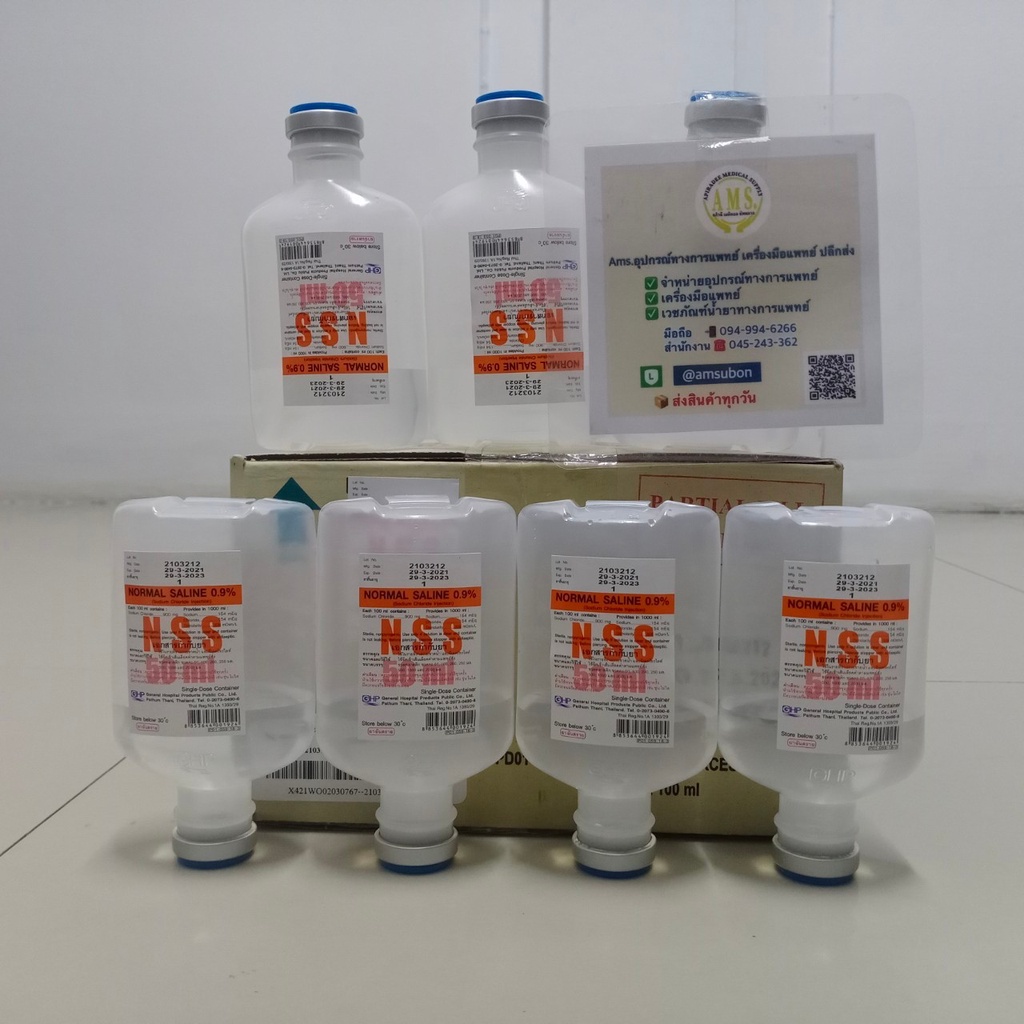 (ยกลัง) NSS 0.9 50 ml IV. 20 ชิ้นลัง - apiradeemsc - ThaiPick