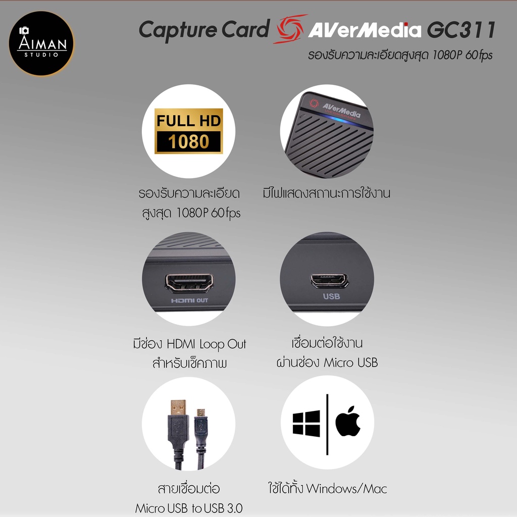 Capture Card Aver Media รุ่น GC311 - aimanstudio - ThaiPick