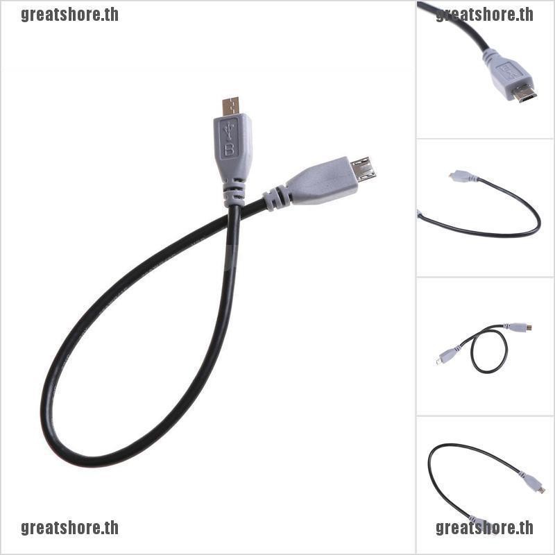 สายเคเบิ้ล Micro USB Male to Micro USB OTG 20 ซม - greatshore.th - ThaiPick