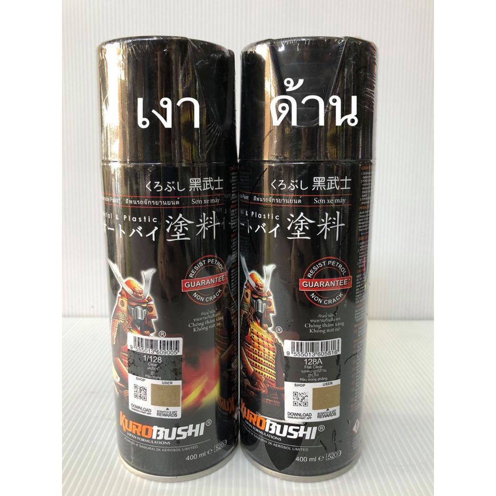 สีซามูไร สีเขียวมิ้นท์ 26/322 tosca green samurai paint - mhcxjhjgr ...