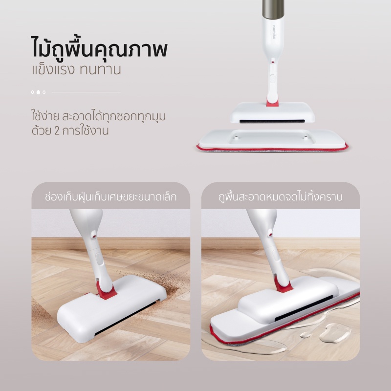 Namiko ไม้ถูพื้นแบบฉีดน้ำในตัว Spray Mop SM1 - Simple White - namiko_official - ThaiPick