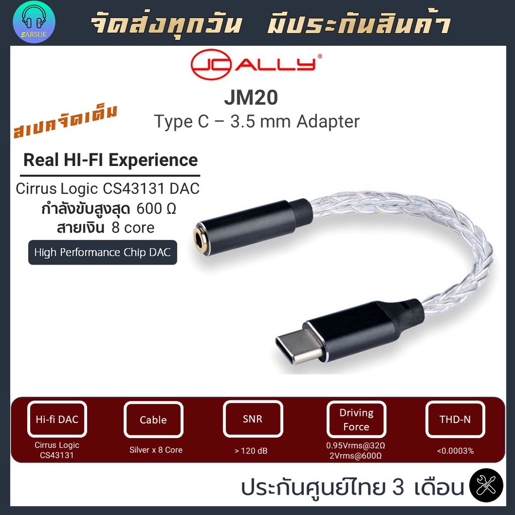 Jcally JM20 สายอแดปเตอร์ Type C - 3.5 มิล สายแปลง Type C - 3.5 mm ...