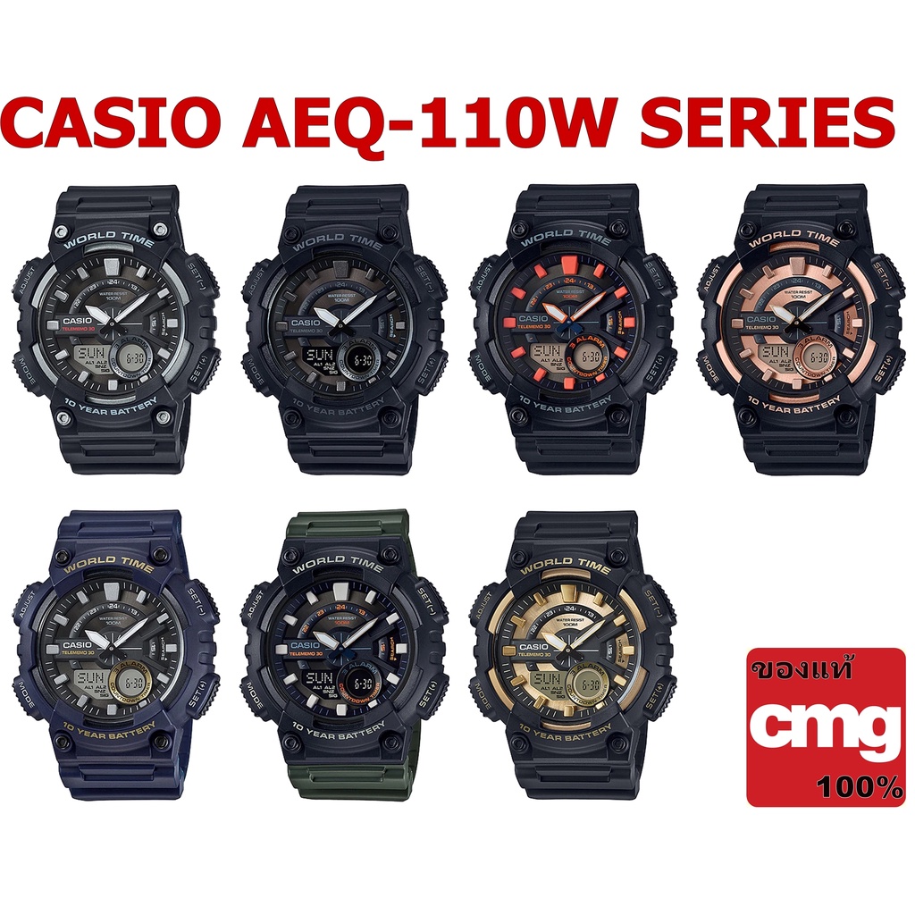 CASIO AEQ-110W SERIES ของแท้ ประกัน CMG - ccjit - ThaiPick