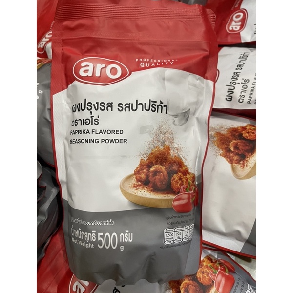 ผงปาปริก้า ผงปรุงรส ตราaro 500กรัม พร้อมส่ง มีฮาลาล - ruby_market ...