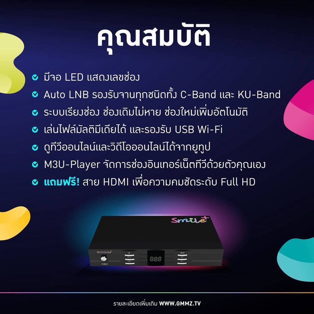 (แพ็ค 10เ ครื่อง)กล่องรับสัญญาณดาวเทียม GMMZ HD Smile Plus (รุ่นใหม่ล่าสุด)รองรับ USB wifi ...