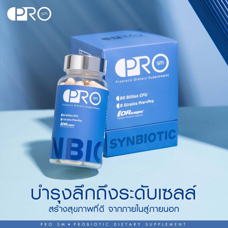 Pro SM Synbiotic-30 แคปซูล(หมดอายุ 07052024)โพรไบโอติก ดูแลลำไส้ เสริม ...
