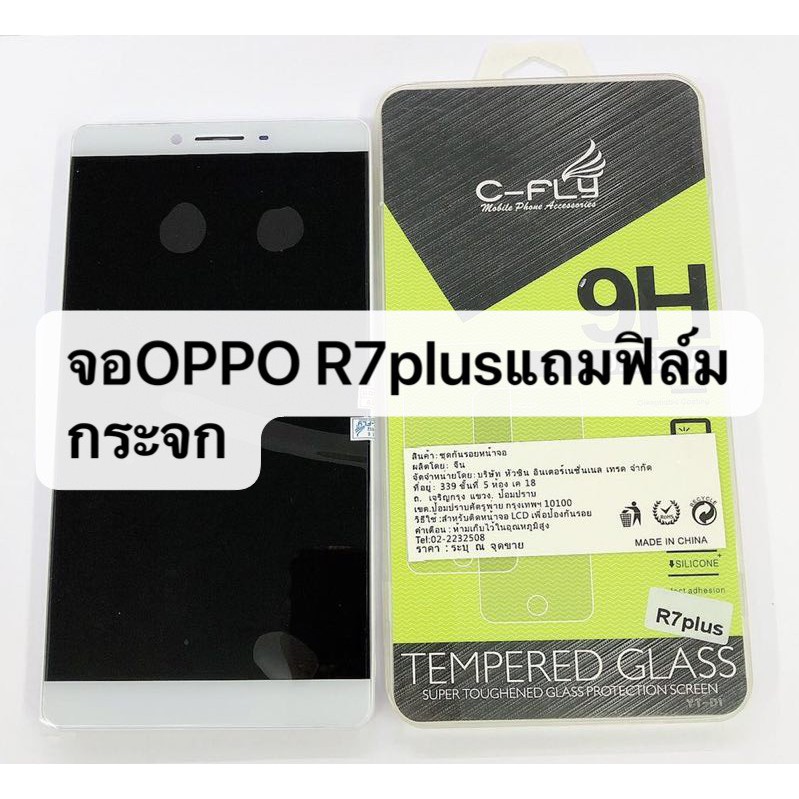 จอOPPO R7 Puls LCD Oppo R7Pulsอะไหล่จอมือถือ LCD พร้อมทัชสกรีน Oppo R7 ...