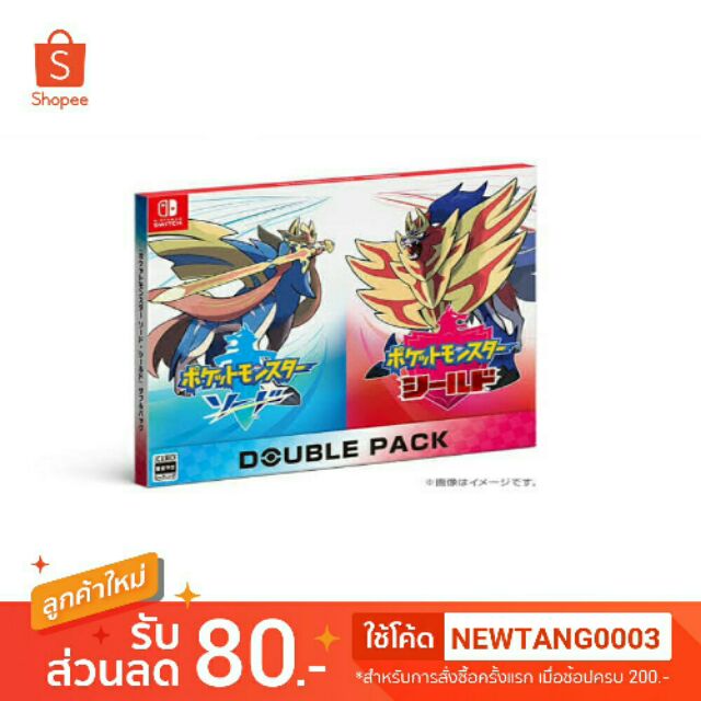 POKEMON SWORD AND SHIELD DOUBLE PACK JAPAN - tangmogametangmogame ...