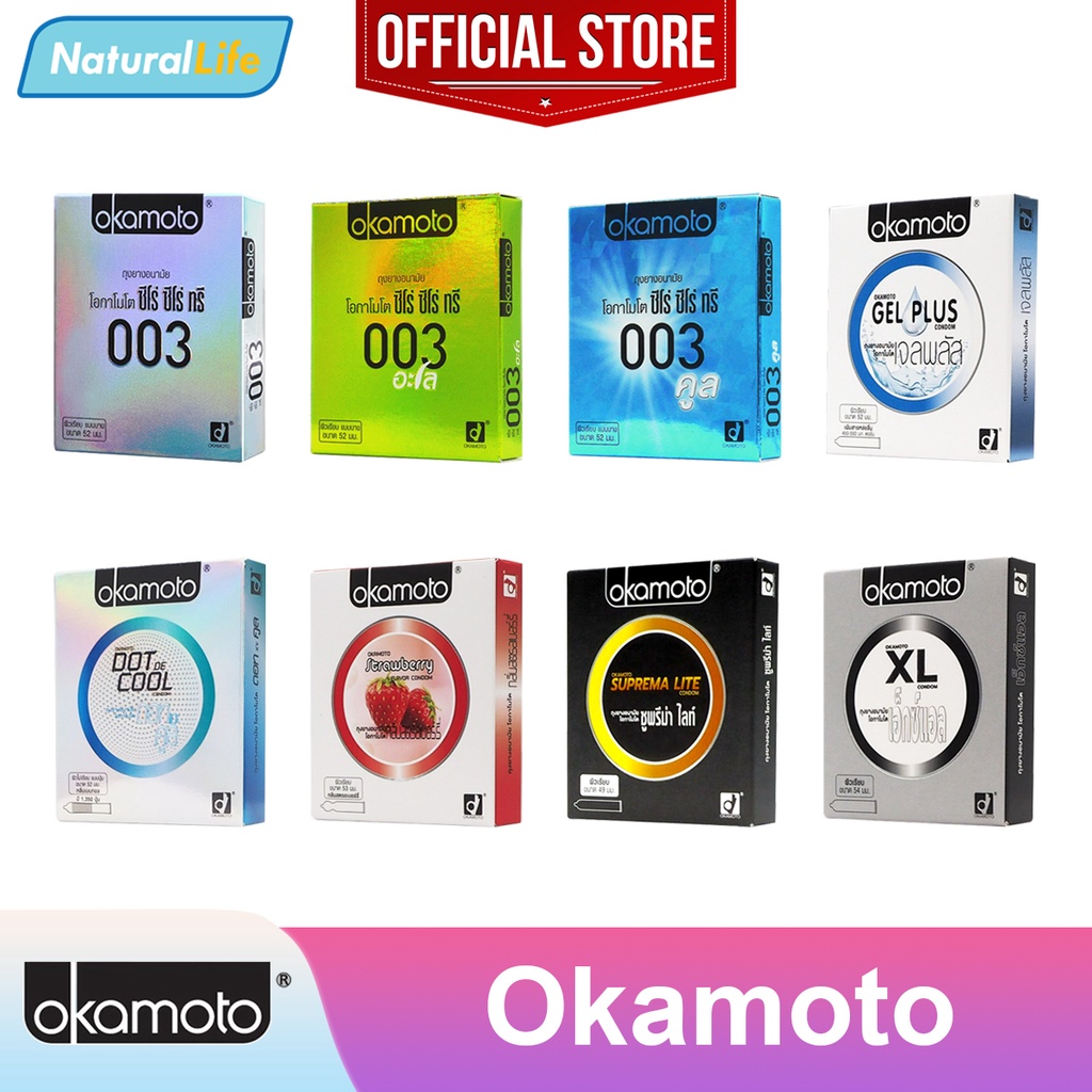 Okamoto Condom ถุงยางอนามัย โอกาโมโต รวมรุ่น ขนาด 49 52 53 54 มม. 1 กล่อง(บรรจุ 2 ชิ้น) แยก ...