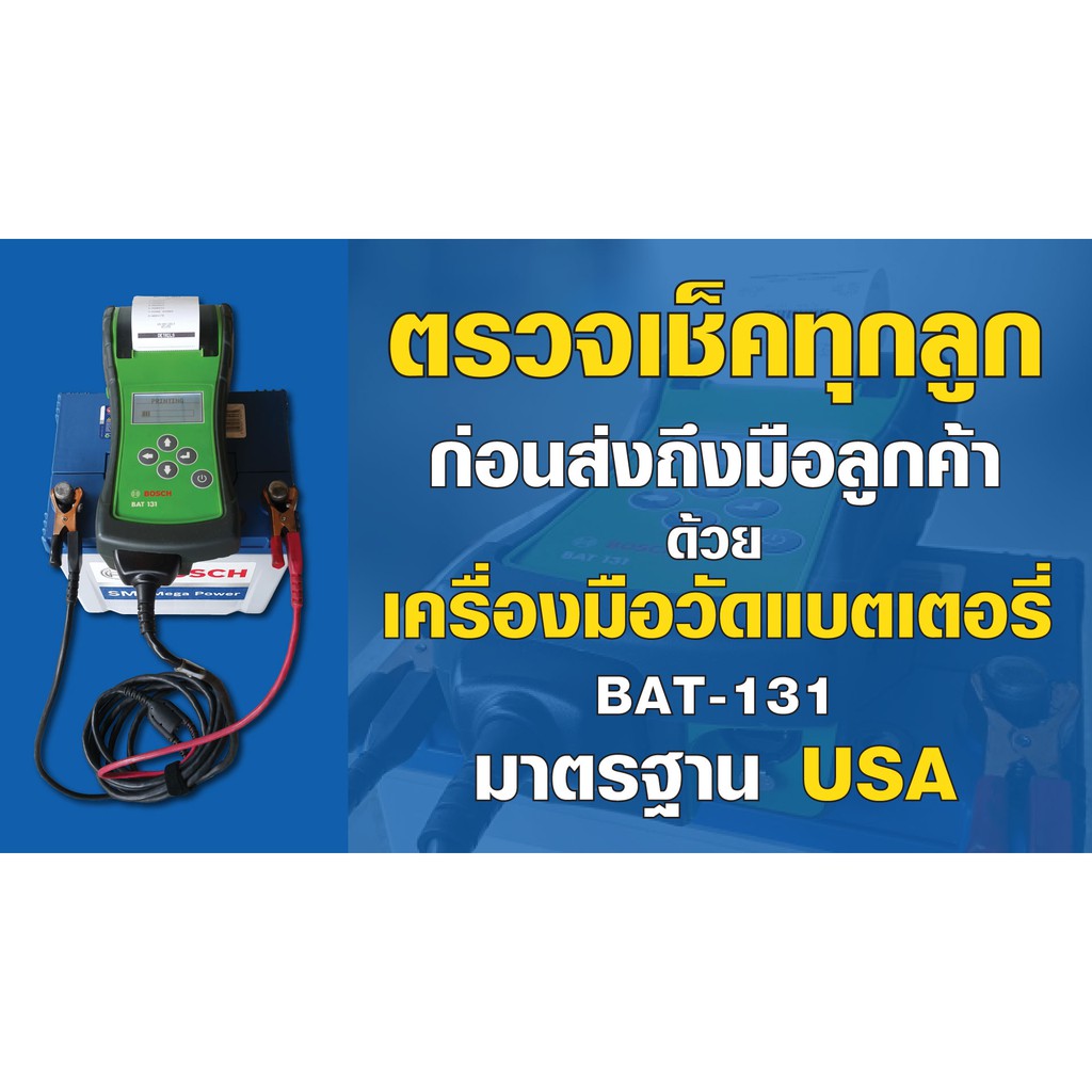 แบตเตอรี่รถยนต์ (กึ่งแห้ง) GS 75 แอมป์ รุ่น MFX-80L (75D26L) สำหรับ รถ ...