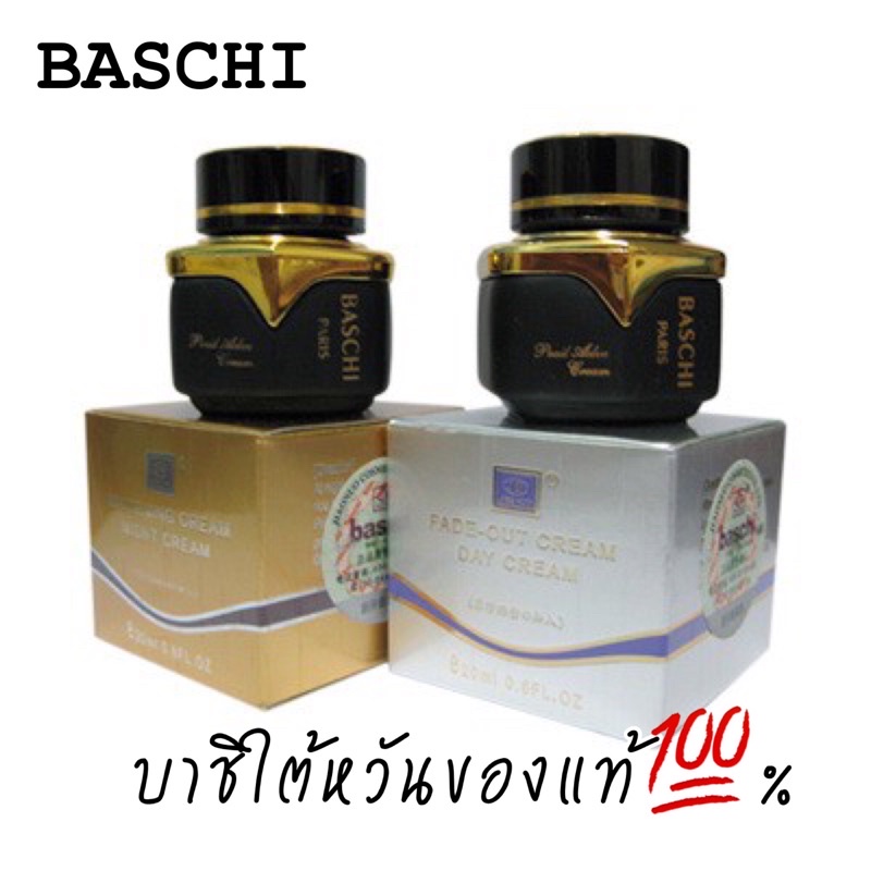 ครีมบาชิ บาชิ baschi รุ่นโกลด์ 20กรัม (กลางวัน1กระปุก)ของแท้ ...
