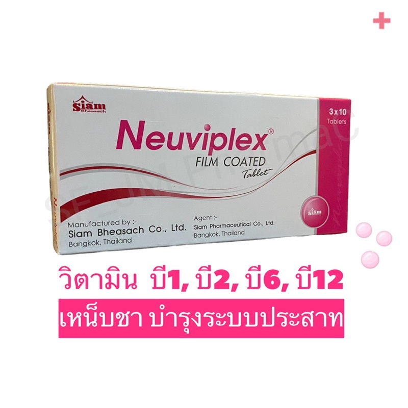 วิตามินบีรวม Neuviplex 30 เม็ด - sangfar_pharmd - ThaiPick