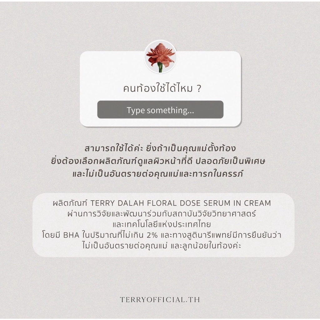 ส่งฟรี แท้ DALAH FLORAL DOSE SERUM IN CREAM EXTRA SENSITIVE เซรั่มดอกดา ...