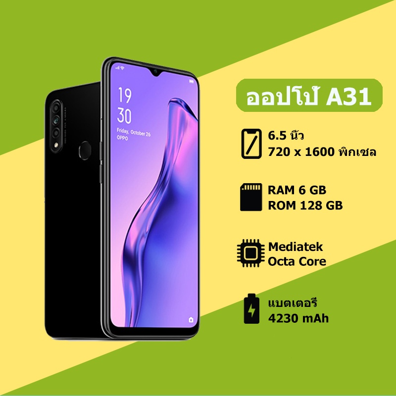 OPPO A31 RAM6GBROM128GB โทรศัพท์มือถือ 4230 mAh แบตเตอรี่ มีสินค้า รับ ...
