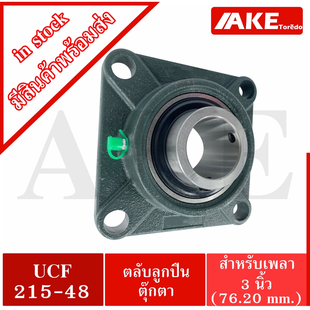 Ucf215 ถูกที่สุด พร้อมโปรโมชั่น ธ.ค. 2022|BigGoเช็คราคาง่ายๆ