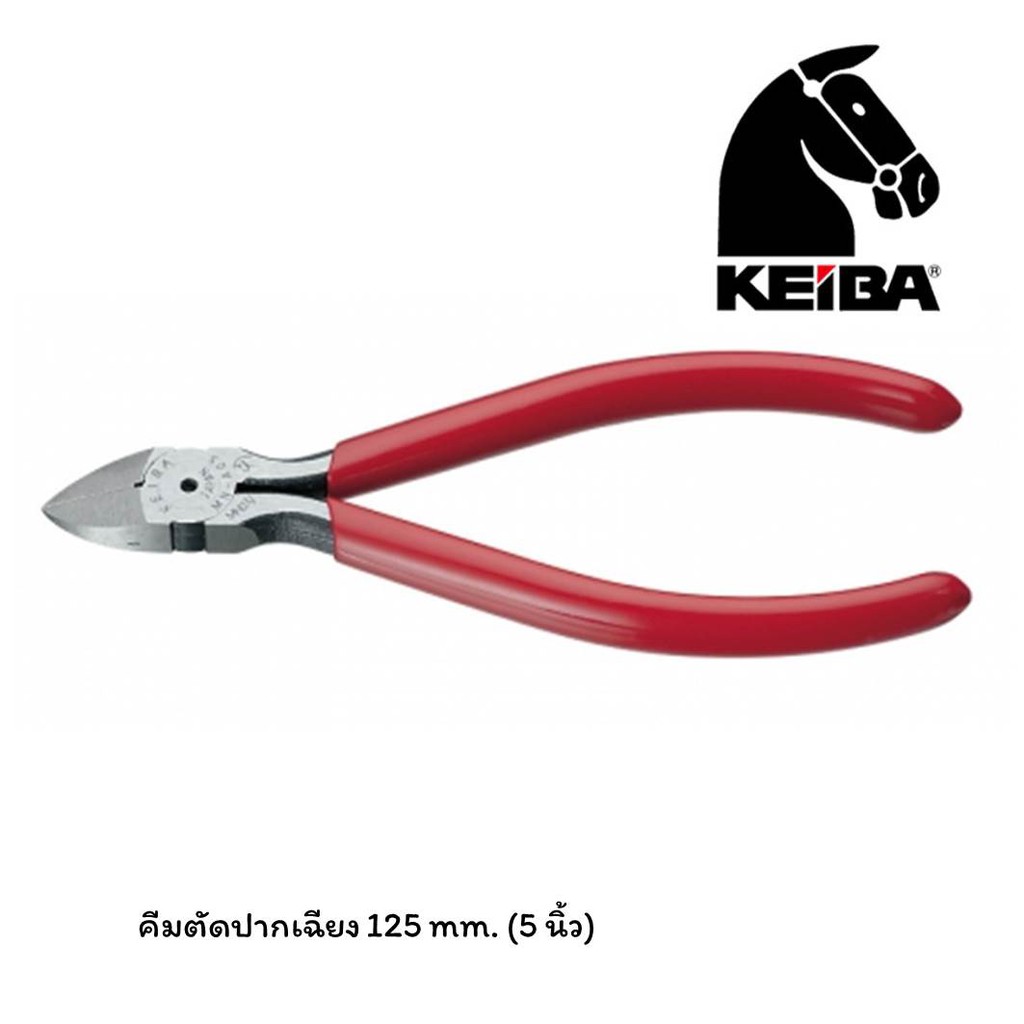 KEIBA คีมตัดปากเฉียงมินิ ตัดลวด ตัดสายไฟ ด้ามบาง ยาว 125 mm. รุ่น KEIBA ...