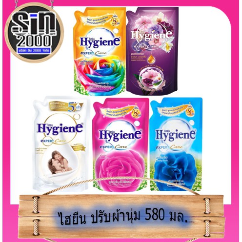 Hygiene expert care ไฮยีนเอ็กซ์เพิร์ทแคร์ น้ำยาปรับผ้านุ่ม เข้มข้น ...