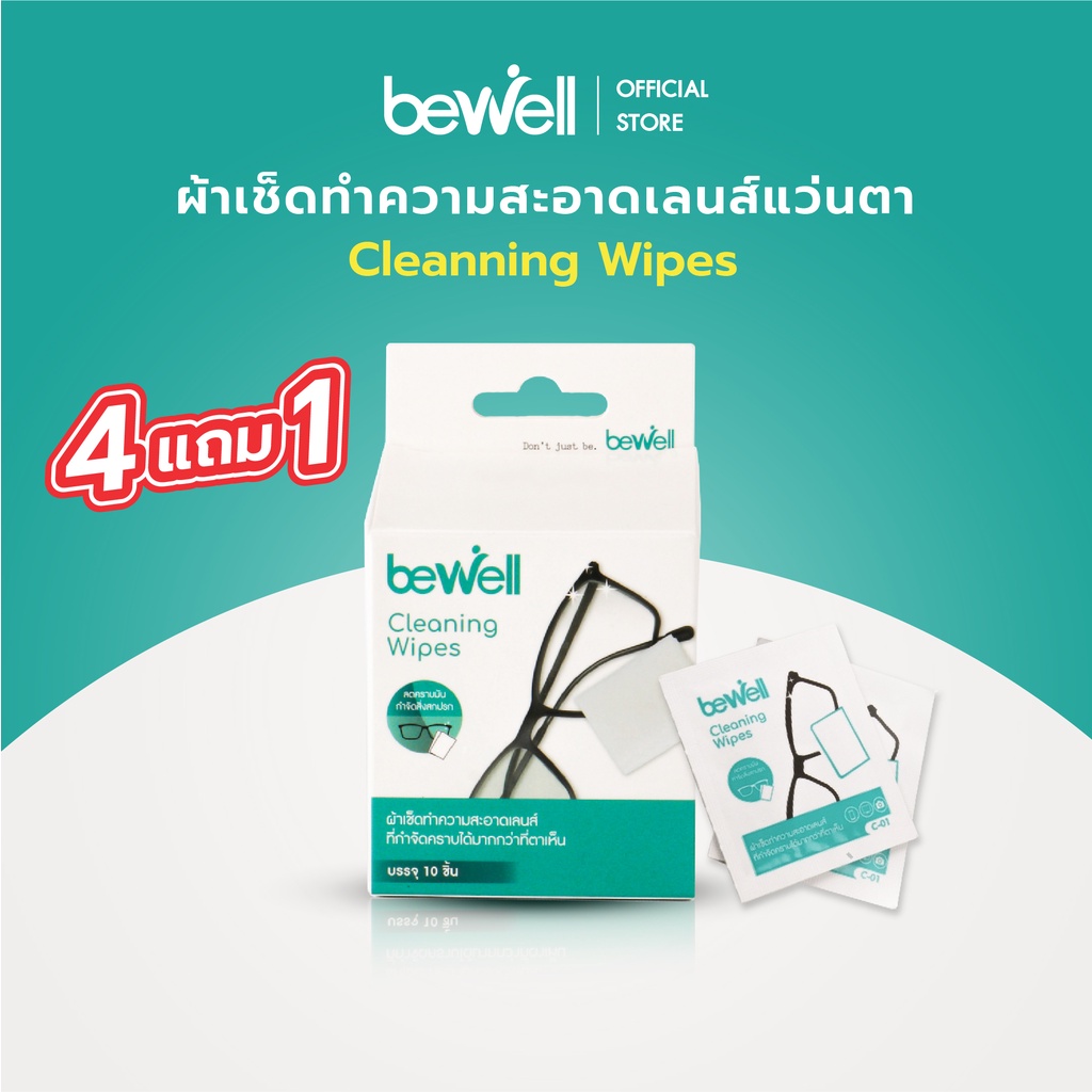 Set 4 แถม 1 Bewell ผ้าเปียกฆ่าเชื้อ ผสมแอลกอฮอล์ สำหรับเช็ดทำความสะอาดเลนส์ หน้าจอมือถือ สะอาด ...