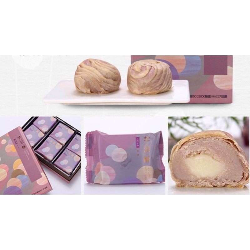 ขนมไต้หวัน Vigor Kobo พายเผือกไส้โมจิ Taro Mochi Cake เหว่ยเก๋อ ขนมพรีเ ...